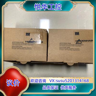 原装议价海德汉编码器EQN425 512 27S17-58现货原询价