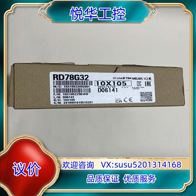 原装可编程控制器模块型号RD78G32全新原装正品三询价
