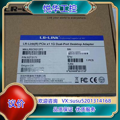原装联瑞服务器网卡 LREC9212PT全新封1盒询价