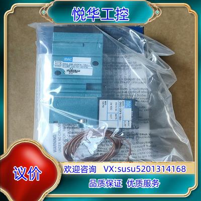 原装MAC电磁阀411A-D0A-DM-DDFA-1BA询价
