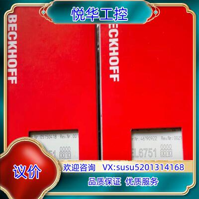 原装倍福德国EL6751德国原装全新BECKHOFF倍福EL询价
