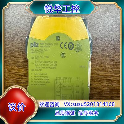 原装PiLZ皮尔滋安全继电器751103 PN0Z s3C 全新询价