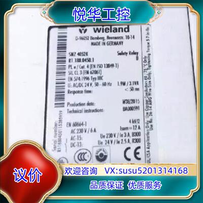 原装继电器SNZ4052K-A R118805301  w询价