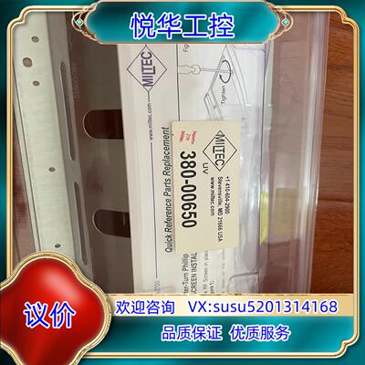 原装全新MILTEC反射罩380-00650点我想询价