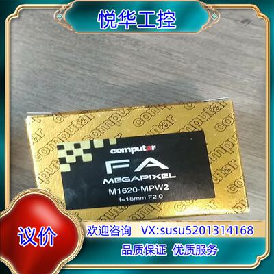 原装康标达computar工业镜头M1620-MPW2全原装正询价