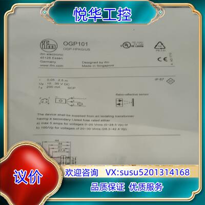 原装IFM易福门OGP101光电传感器开关询价