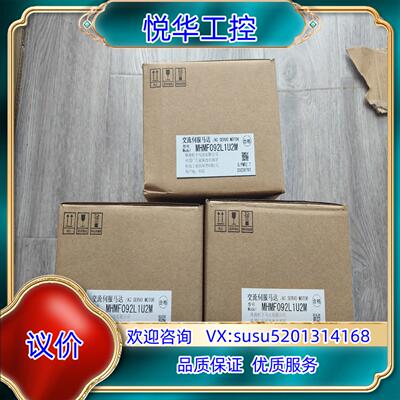 原装出MHMF092L1U2M伺服电机询价
