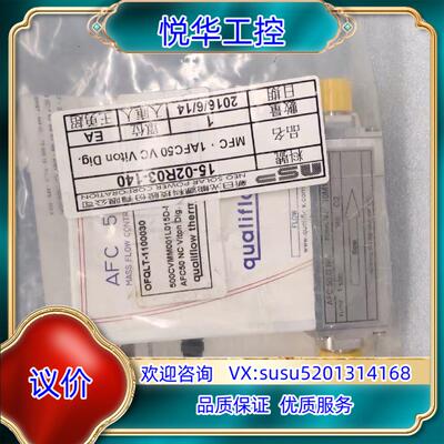 原装QUALIFLOW 气体质量计 AFC50D NC 1询价