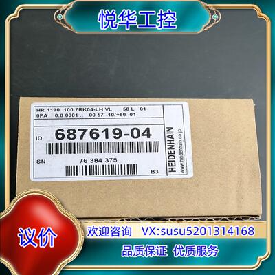 原装德国海德汉手轮687619-04750个正品没拆封询价