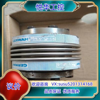 原装德国GERWAH 固威 联轴器AK200 波纹管胀套联轴器询价