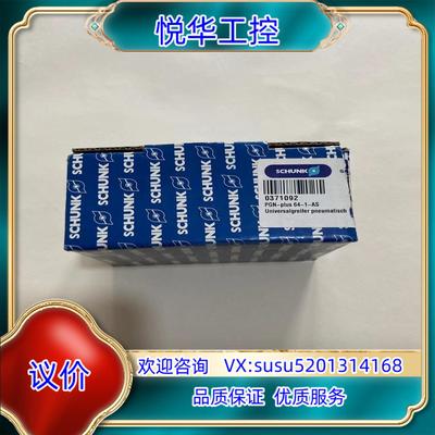 原装德国雄克二指平动机械手型号PGN-plus 64-1-AS询价
