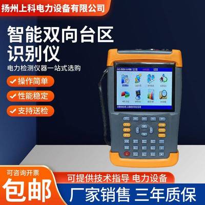 智能双向台区分支识别仪配变台区用户识别仪3分支9分支多分支