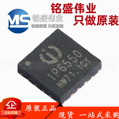原装正品 贴片 IP6550_HV QFN-16-EP DC-DC电源芯片 降压控制芯片