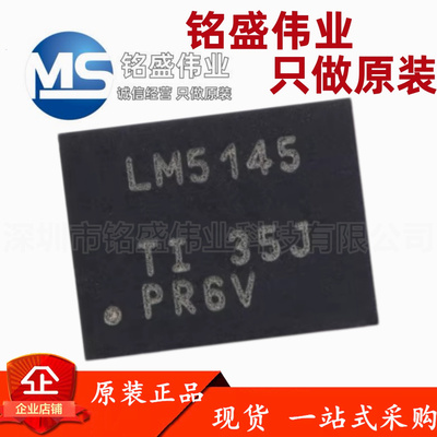 原装进口 LM5145RGYR 丝印LM5145 VQFN-20 同步降压控制器芯片