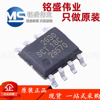 原装正品 贴片 SCT2630STER 丝印2630 SOP-8 DC-DC电源芯片