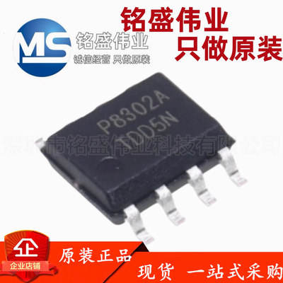 原装进口 贴片 PAM8302AADCR 丝印P8302A SOP-8 2W音频放大器芯片