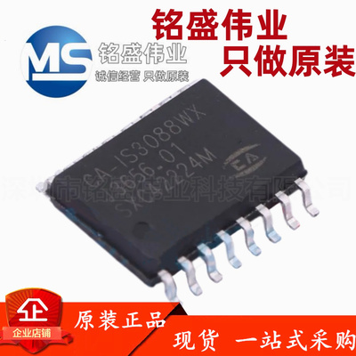 原装正品 CA-IS3088WX SOIC-16 替ISO3082 NSI83085 隔离式收发器