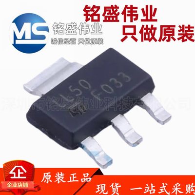 原装进口 LDL1117S50R 丝印LL50 SOT-223 1.2A 低压降线性稳压器