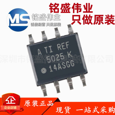 原装正品 贴片 REF5025AIDR SOIC-8 2.5V 精密系列电压基准芯片
