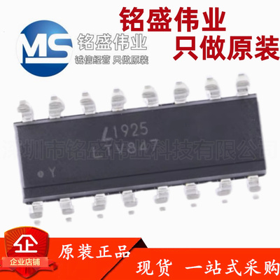 原装正品 贴片 LTV-847S LTV847 SMD16 晶体管输出光电耦合器芯片