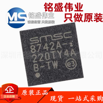 原装进口 LAN8742AI-CZ-TR 丝印8742A QFN-24 以太网收发器芯片