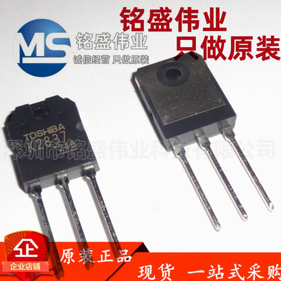 原装进口 直插 2SK2837 K2837 500V 20A TO-3P MOS场效应管