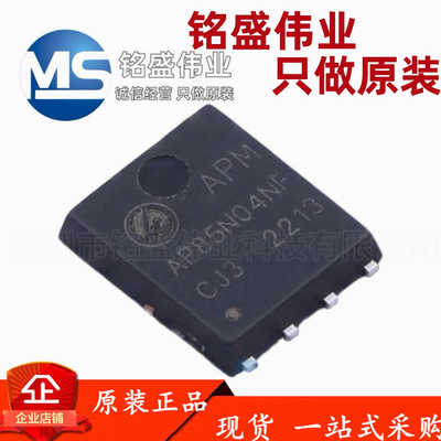 原装正品 贴片 AP75N04NF AP85N04NF DFN5X6 40V MOS场效应管