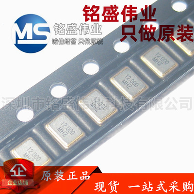 原装 TAXM12M4RFBCCT2T SMD3225-4P 25MHz ±10ppm 12pF 无源晶振