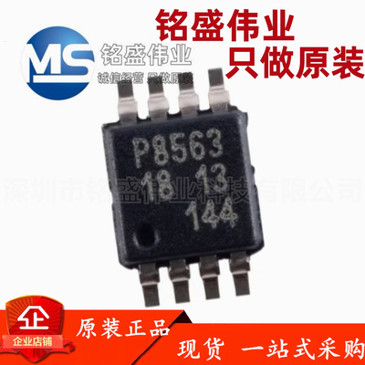 原装进口 PCF8563TS/5,118 PCF8563T TSSOP-8 实时时钟RTC芯片