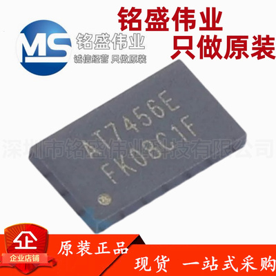 原装正品 贴片 AT7456ELAH AT7456E LGA-16 视频接口芯片