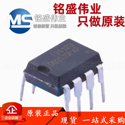 原装正品 直插 OB2530PAP DIP-8 电源管理芯片 ON-BRIGHT 热卖