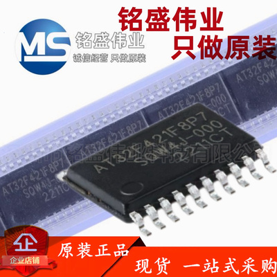 原装正品 AT32F421F8P7 通用MCU/32位单片机/芯片TSSOP-206.5*4.4