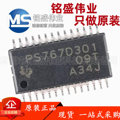 原装进口 贴片 TPS767D301PWPR TPS767D301 TSSOP-28 稳压器芯片