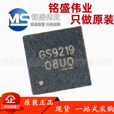原装正品 贴片 GS9219TQ-R GS9219 TQFN-23 脉宽调制控制器芯片