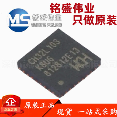 原装正品 CH32L103K8U6 QFN-32 工业级低功耗通用MCU 内置USB
