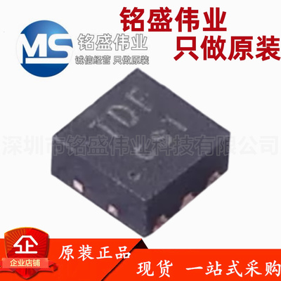 原装正品 贴片 TMI8723 QFN33-16 NMOS电机全桥栅极驱动器芯片