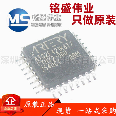 原装正品 AT32F421K8T7 LQFP-32 ARM Cortex-M4 32位微控制器-MCU