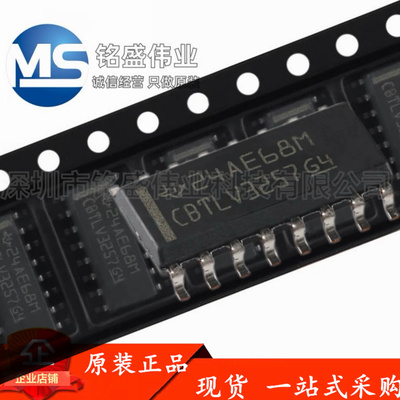 原装进口 SN74CBTLV3257DR 丝印CBTLV3257 SOIC-16 模拟开关芯片
