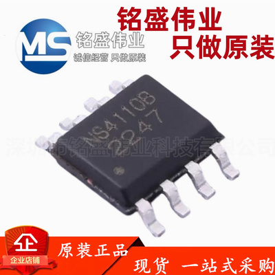 原装正品 贴片 NS4110B SOP-8 10W单声道音频功放芯片IC