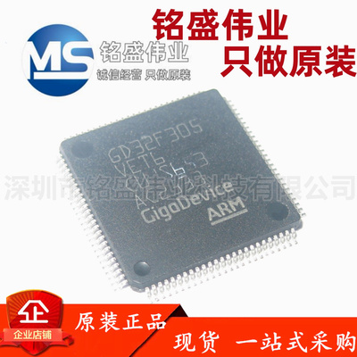 原装正品 GD32F305VET6 GD32F305 LQFP-100 32位微控制器-MCU芯片