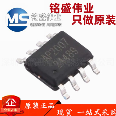 原装正品 贴片 AP2007SPER 丝印AP2007 SOP-8 DC-DC电源芯片 热卖