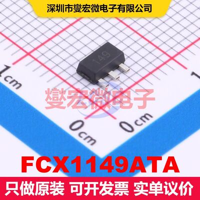 FCX1149ATA SOT-89 单BJT晶体管 晶体管 分立器件