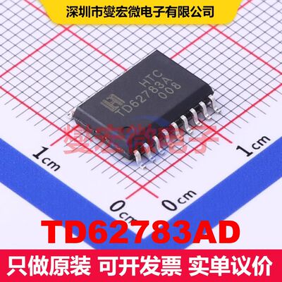 TD62783AD SOIC-18-300mil BJT晶体管阵列 晶体管 分立器件