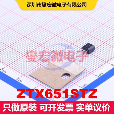 ZTX651STZ TO-92-3 单BJT晶体管 晶体管 分立器件