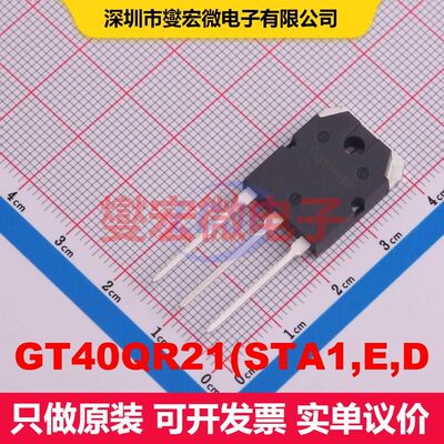 GT40QR21(STA1,E,D TO-3P-3 单IGBT 晶体管 分立器件
