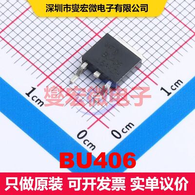 BU406 TO-252 单BJT晶体管 晶体管 分立器件