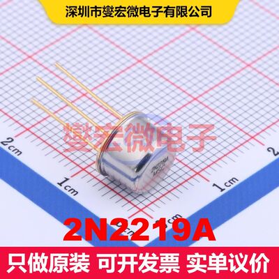2N2219A TO-39 单BJT晶体管 晶体管 分立器件