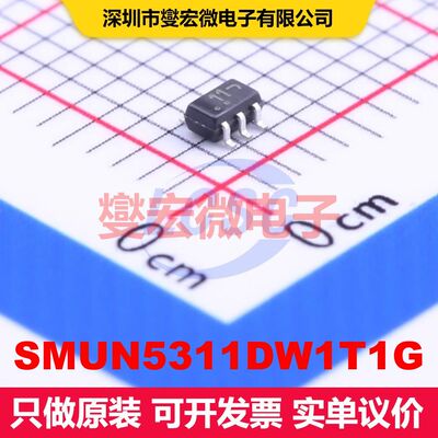 SMUN5311DW1T1G SOT-363 预偏置晶体管阵列 晶体管 分立器件