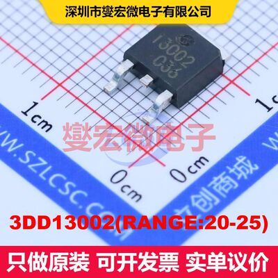 3DD13002(RANGE:20-25) TO-252-2(DPAK) 单BJT晶体管 晶体管