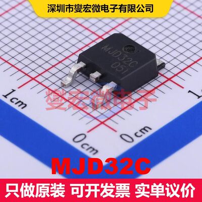 MJD32C TO-252-2L 单BJT晶体管 晶体管 分立器件